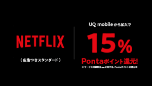 【2025年5月】UQモバイルのキャンペーン最新情報まとめ！iPhone14購入やauPAY還元がお得 | モバイルDASH